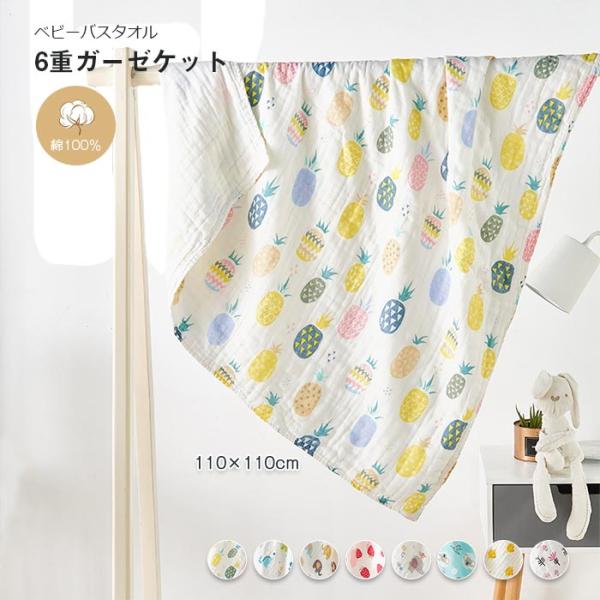 ●【ブランド 】：億の家 登録6179274(商願2018-120347)●【販売元 】：株式会社ベルハピネスサイズ：約110*110cmガーゼケットはオールシーズンアイテムです。夏の寝冷え対策としてはもちろん、寒い冬場に掛け布団だけでは暖...