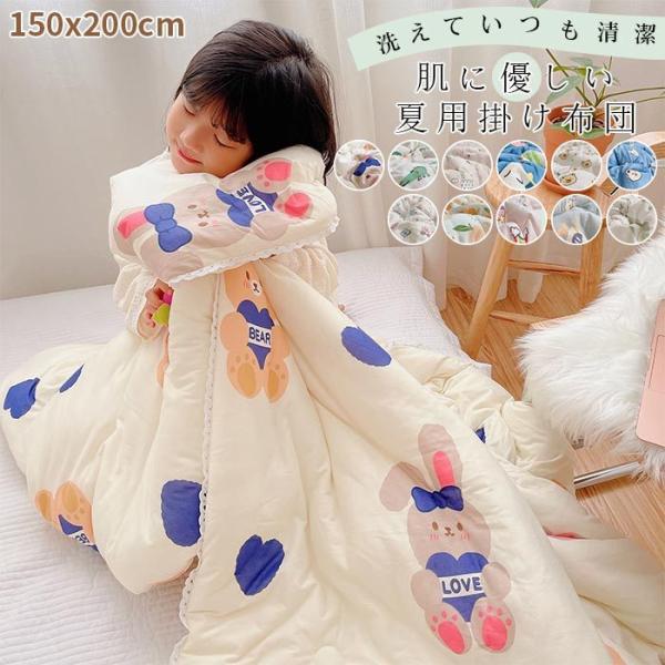 ●【ブランド 】：億の家 登録6179274(商願2018-120347)●【販売元 】：株式会社ベルハピネスサイズ：約150*200cm重さ：約1kg肌掛布団はオールシーズンアイテムです。夏の寝冷え対策としてはもちろん、寒い冬場に掛け布団...