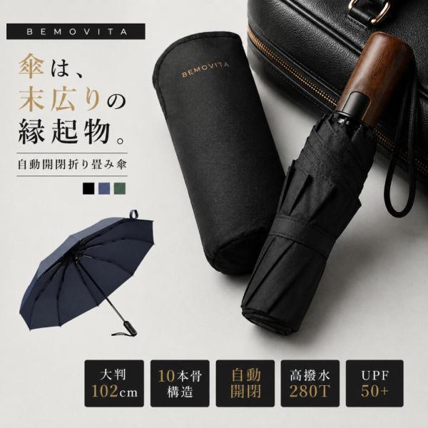 ■軽さより“品格”で選ぶビジネス傘約490gの安心感ある重量設計。軽量化だけを追求せず、安定感と強度、そして上質な使い心地を実現しました。ビジネスシーンにふさわしい品格を備えた折りたたみ傘。■大判117cmでしっかり雨をガード弧長117cm...
