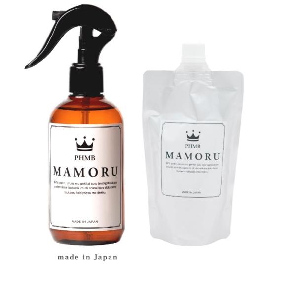 ※こちらは、【本体ボトル250ml＋詰替え用パウチ250ml】が1セットになったお得な商品です。【MAMORUスペシャルセット】新型コロナウイルス対策強化キャンペーンとして、お使い頂く皆様に少しでも支援をさせて頂きたく、期間限定で送料無料キ...