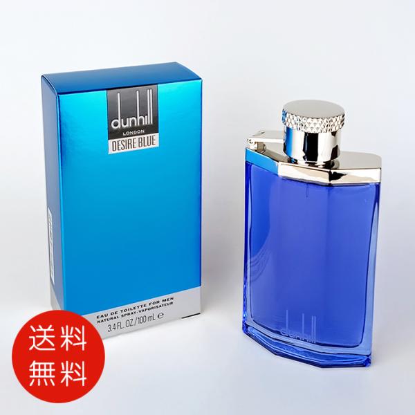 ■ ダンヒル■ デザイア ブルー 100ml EDT■ 100ml■ DESIREとは欲求。ロータスリーフやライチの甘い穏やかさに、シーブリーズアコードやドリフトウッド(流木)の瞑想を誘う香り。夜明けの前の静かな海を想い、自分の内なる声に耳...