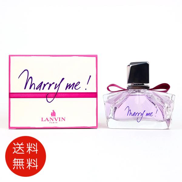 ■ブランド:　ランバン■商品名:　ランバン マリー・ミー！■容量:　50ml■商品説明: 世界共通の普遍的なテーマ「恋愛」をランバンの世界観を通して描くフレグランス。ランバン マリー・ミー！オードパルファムは、ビターオレンジとジャスミンが効...