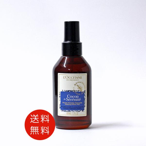 ■ ロクシタン■プロヴァンスアロマ ピローミスト（リラクシング）100ml■ 100ml■ 枕にシュッと、ハーブの息吹。やすらぐ香り、夢の中まで。おやすみ前の枕に吹きかけるミスト。まどろむラベンダーの香りで、疲れた体と心に、心地良い上質な眠...