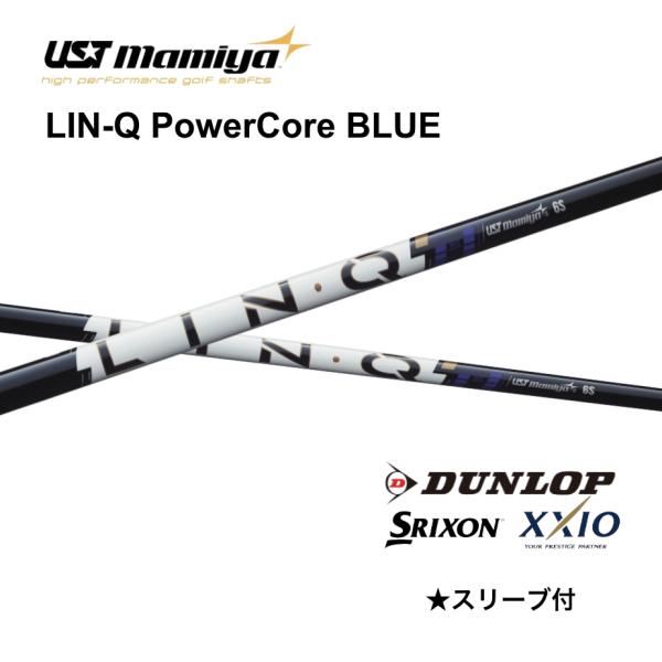 世界のトッププレイヤーが、勝ち抜くために選ぶゴルフシャフト―LIN-Q PowerCore。その性能を、日本のプレイヤーのために緊急輸入。