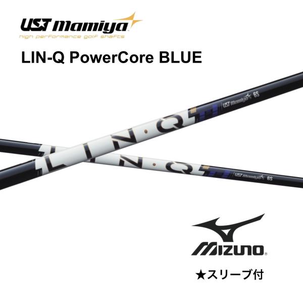 世界のトッププレイヤーが、勝ち抜くために選ぶゴルフシャフト―LIN-Q PowerCore。その性能を、日本のプレイヤーのために緊急輸入。