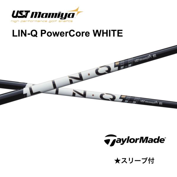 世界のトッププレイヤーが、勝ち抜くために選ぶゴルフシャフト―LIN-Q PowerCore。その性能を、日本のプレイヤーのために緊急輸入。