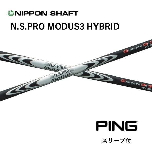 スチールとカーボンのメリットを活かし、デメリットを解消する新発想。スチールとカーボンを新技術で複合することにより、カーボンの薄肉多層構造で重量と硬度を両立でき、ソリッドな打感を維持。また、スチール本来の捩じれの少なさによる方向安定性を確保し...