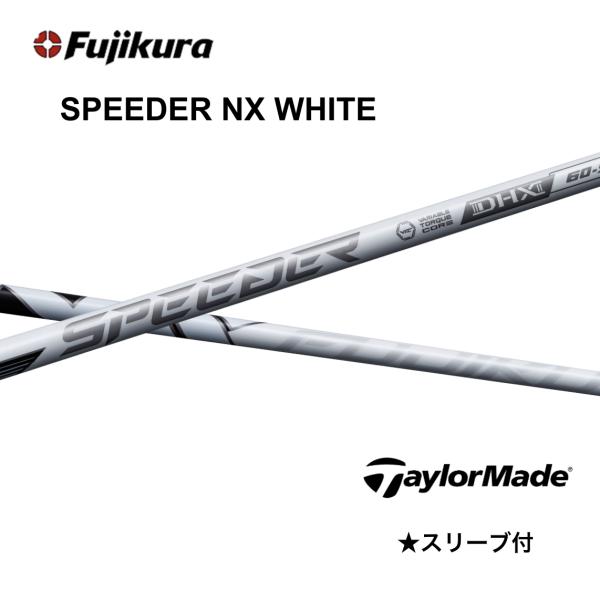 「SPEEDER NX WHITE」は先端の剛性を下げ、中間から手元の剛性を高めることで、球のつかまりが良く上がりやすい設計ながらも、スイング軌道の安定性とインパクトの再現性を併せ持つ新しい先中調子となっています。また新たな角度のDHXを採...