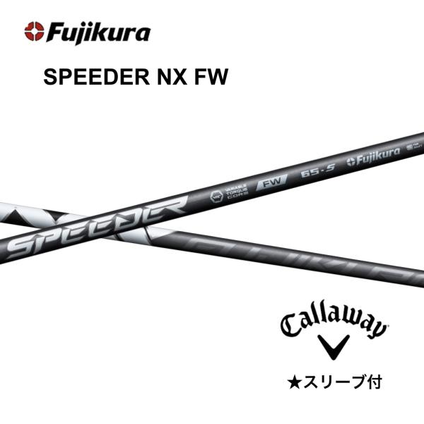 SPEEDER NXシリーズより新たにフェアウェイウッドとハイブリッド専用モデルが発売。NXのアイコンテクノロジーであるVTCを搭載、シリーズとして高い寛容性を一貫させたドライバーからハイブリッドまでのトータルセッティングを可能にしました。