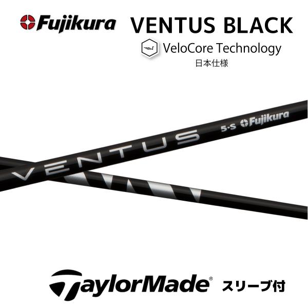 VENTUS BLACKはVENTUS BLUEと比べ、先端剛性は高いまま、中間から手元側の剛性を高めています。より叩けてバックスピン、弾道を抑えた元調子のモデル。VeloCore Technology「VeloCore Technolog...