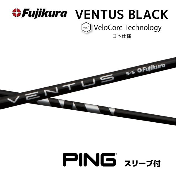 VENTUS BLACKはVENTUS BLUEと比べ、先端剛性は高いまま、中間から手元側の剛性を高めています。より叩けてバックスピン、弾道を抑えた元調子のモデル。VeloCore Technology「VeloCore Technolog...