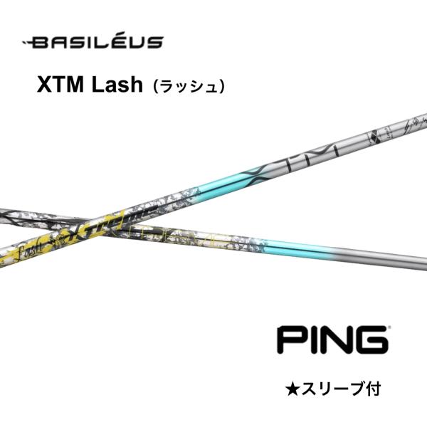 XTM Shaft シリーズ Lash（ラッシュ）。ゴルファーの「飛距離」に対する問いへの答えとして、Lashは生まれました。「Lash / 鞭打つ」という名前が示すように、スイングのトップから切り返しでシャフトが大きくしなりその溜めたエネ...