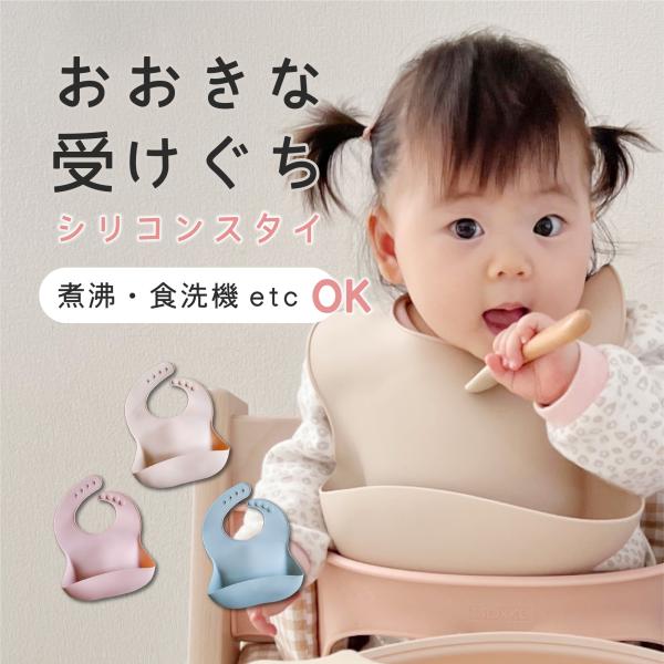 サイズ　：30×23cmポケット：4cm首元　　：11cm素材　　：シリコン国内ベビーブランド、Berpy( バーピー ) がお届けする、シリコンビブ。ご飯やおやつ、離乳食時に大活躍します。大きく開くポケット部が食べこぼしをしっかりキャッチ...