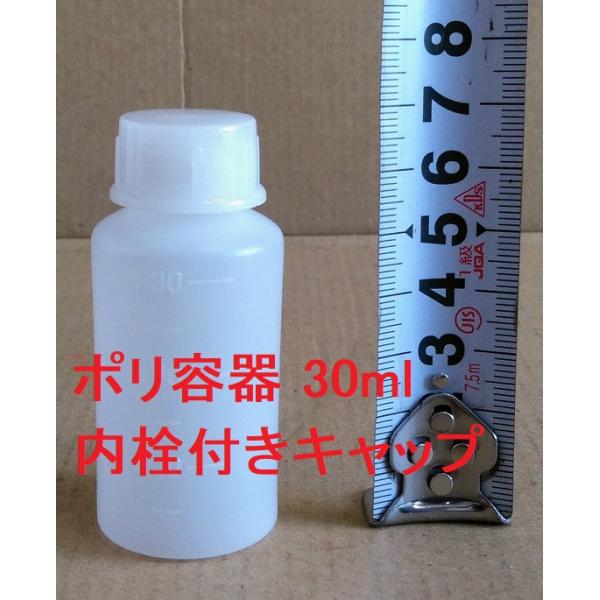 空容器 ポリ容器 30ml 細口 丸型耐薬品性のあるポリエチレン容器。中フタ付きで密閉性が高いです。業務用やトラベル用にも溶剤にも使えますが、溶剤のガスが抜けて容器が凹んだりするので長期保存には向きません。発送は 定形外郵便を予定。番号追跡...