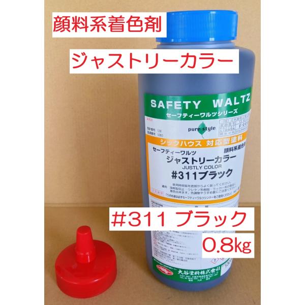 木材着色剤 ジャストリーカラー ブラック発送はヤマトの宅急便。代引きは手数料￥330を別途必要。他の色との同梱も可。 ご注文後に送料を訂正します。ぬくもりのある仕上がり●素材を生かしたソフトな仕上がりが得られます●導管を上品に生かす仕上げに...