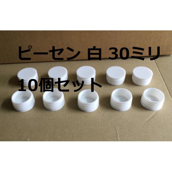 ピーセン P栓  白 倉敷紡績株式会社 クラボウ発送はクリックポストを予定。(番号追跡はありますが補償なし)8セットまで同梱可。それ以上は発送方法が変わります。改めて送料をお知らせします。※配送方法が異なる複数の商品をご購入して頂いた場合や...