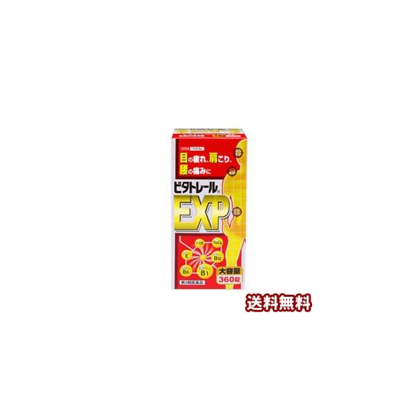 ● ビタミンＢ１誘導体フルスルチアミン、ビタミンＢ６、ビタミンＢ１２を配合し、目の疲れ・肩こり・腰の痛みなどツラい症状にすぐれた効果をあらわします。 ● 補酵素（コエンザイムＡ）となってエネルギー産生に重要な働きをするパントテン酸カルシウム...