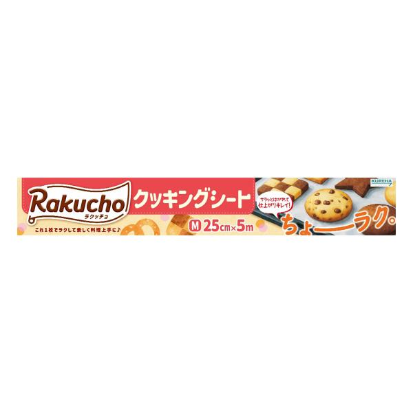 クレハ Rakucho ラクッチョ クッキングシート M 25cm×5m