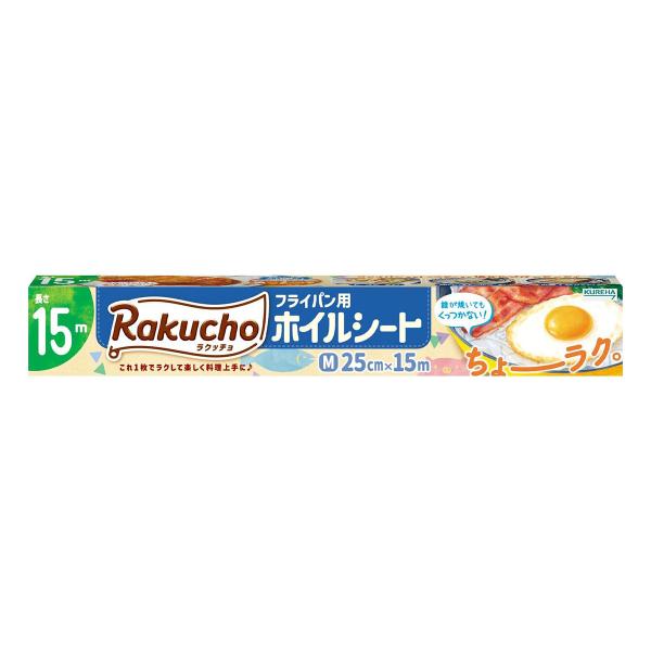 クレハ ラクッチョ フライパン用ホイルシート M 25cm×15m