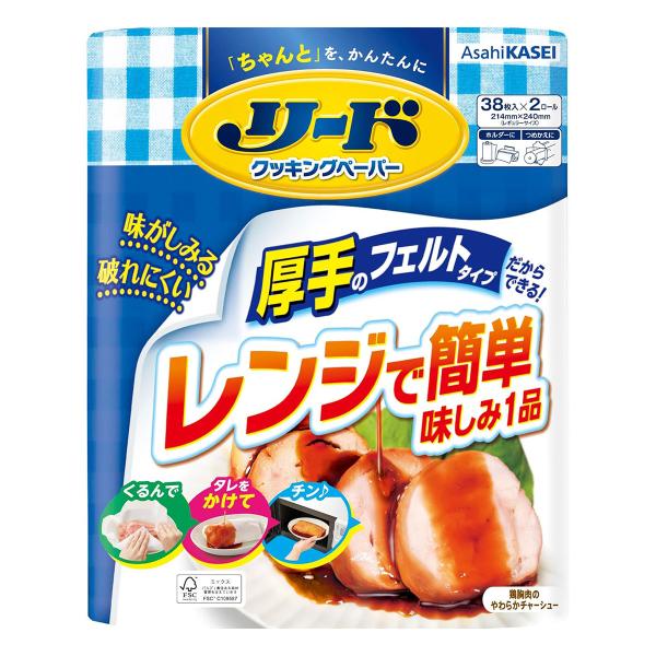 旭化成 リード クッキングペーパー ダブル ロール