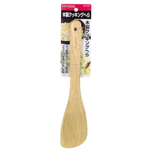 キッチン /調理用ヘラ /傷つけにくい木製