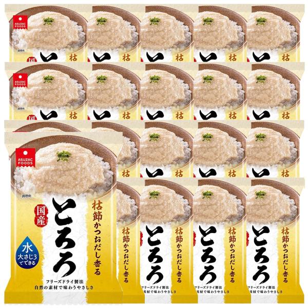 アスザックフーズ/フリーズドライ/そうざいの素/とろろ