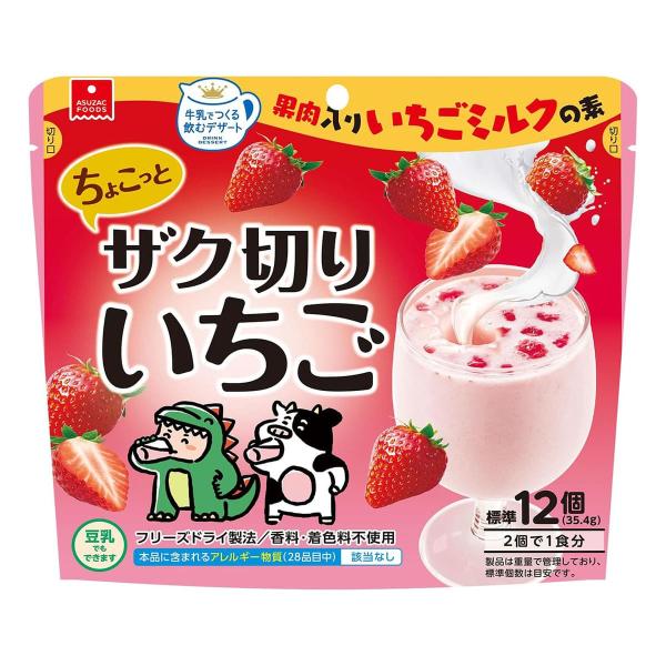 牛乳でつくる飲むデザート ちょこっとザク切りいちご