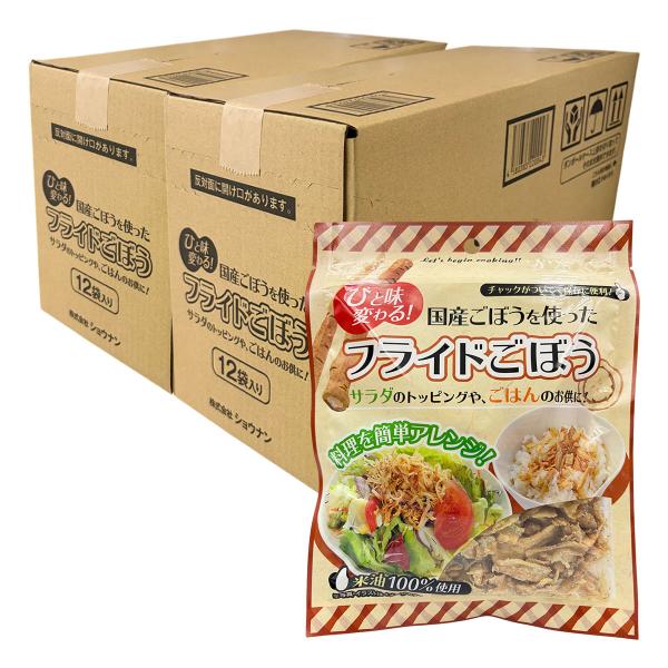 ショウナン 国産ごぼうを使った フライドごぼう 食品 ごぼう