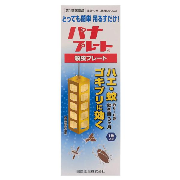 特徴「パナプレート 1枚入」は、ハエ、蚊、ゴキブリに効果のある気化性防殺虫剤です。デング熱予防の一環として、ウィルスを媒介するヒトスジシマカ成虫の駆除に有効です。幼虫であるボウフラは空き缶や空き瓶、植木鉢の受け皿などに溜まったわずかな水でも...