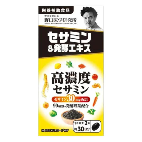 野口医学研究所 セサミン＆発酵エキス サプリメント
