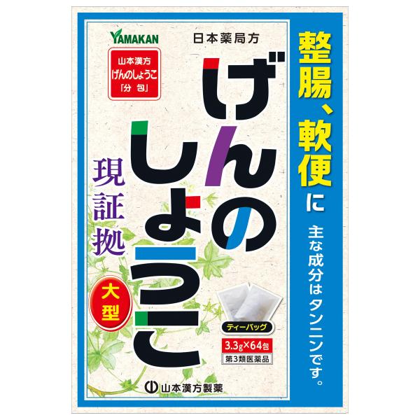 特徴 ●日本薬局方・ゲンノショウコを使用した、整腸を目的とした煎じ薬です。 ●ゲンノショウコの薬効を示す、主な成分はタンニンであることが知られています。 ●ティーバッグタイプ  効能・効果 整腸(便通を整える)、腹部膨満感、軟便、便秘。  ...