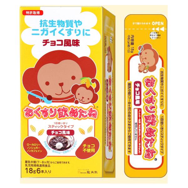抗生物質や苦いおくすりを味や匂いを感じにくく飲める