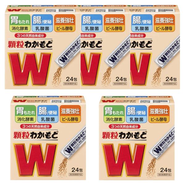 わかもと/顆粒/胃腸薬/指定医薬部外品/スティックタイプ