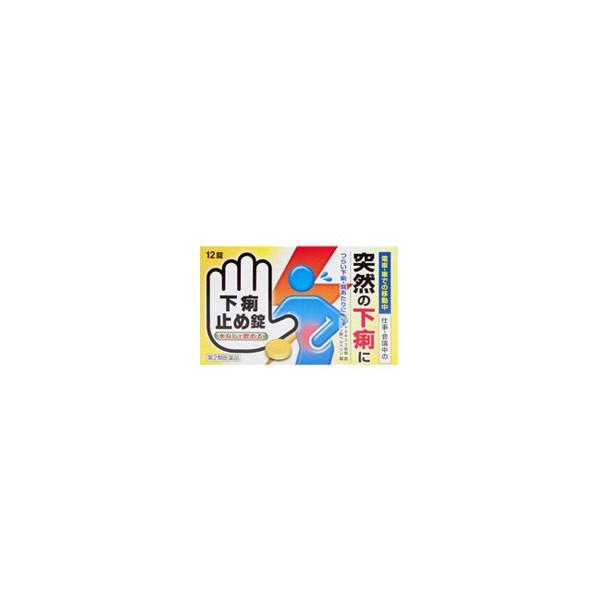 外出中、仕事中や旅行中に急にお腹が痛くなり、下痢になったときは非常につらいものです。　そんなときに、ぜひ持っておきたい薬　下痢止め錠「クニヒロ」は、いつでもどこででも　水なしで服用でき、緊急時のつらい下痢を抑えてくれます。