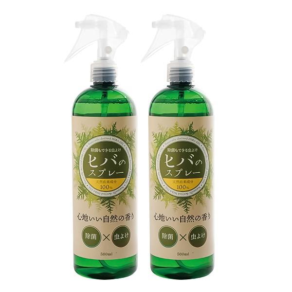 虫よけスプレー/除菌スプレー/天然由来成分/ヒバ油