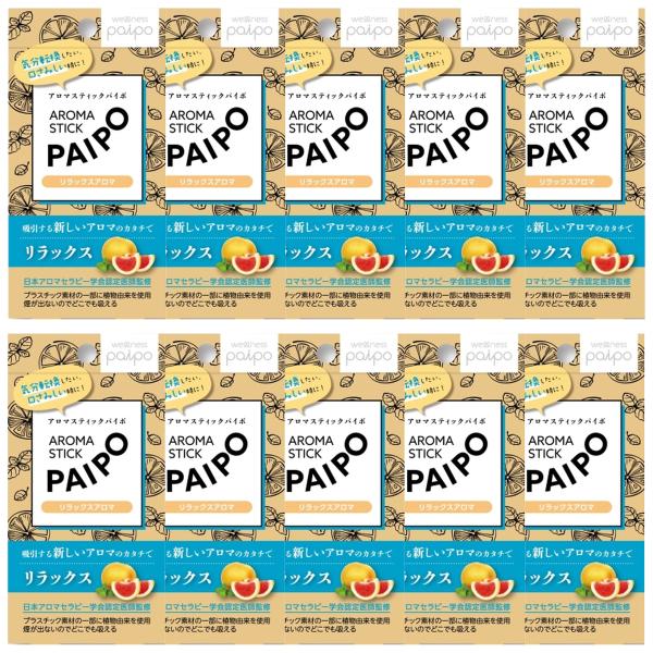 PAIPO/ニコチン、タール、煙無し/吸引する新しいアロマのカタチ