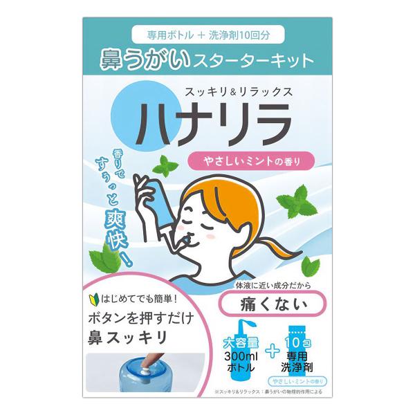パスクリエイト ハナリラ 鼻うがい 専用ボトル 洗浄剤 鼻洗浄器