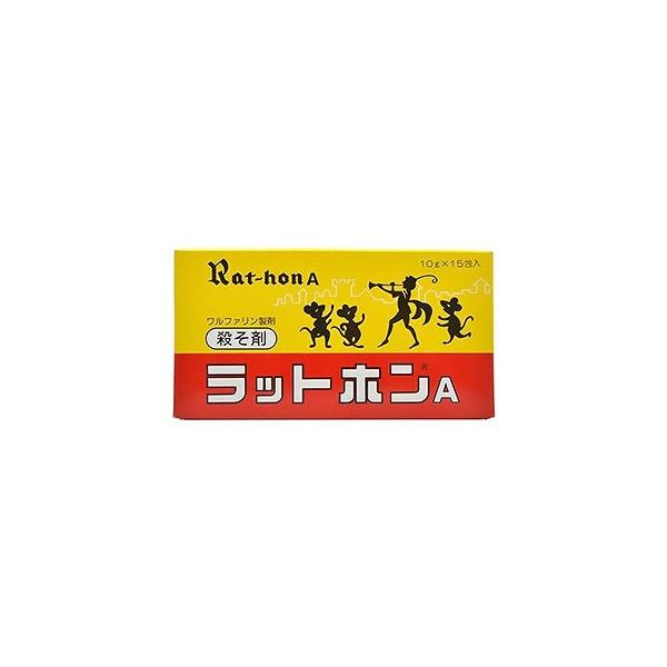ネズミ退治/強力殺鼠剤