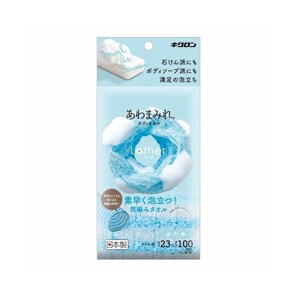 キクロン/ボディタオル/バス用品