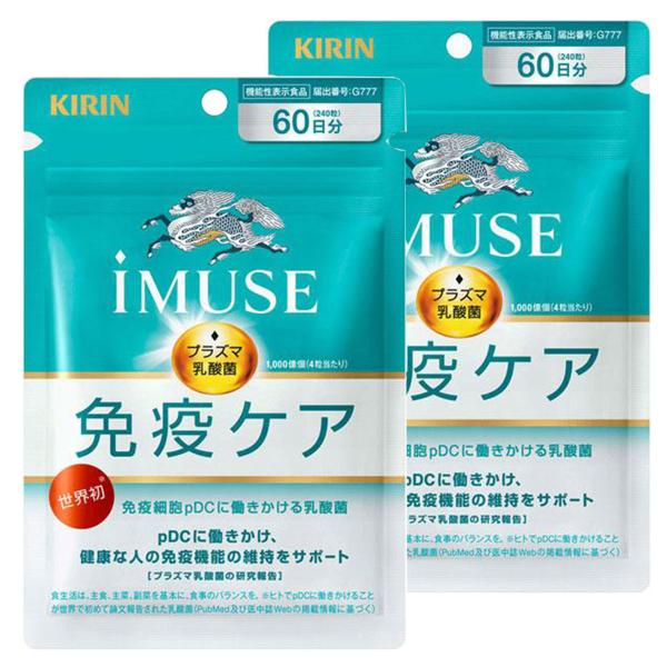 キリン イミューズ 240粒  iMUSE プラズマ乳酸菌 サプリメント