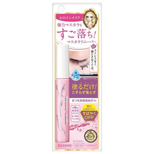 ヒロインメイク/伊勢半/マスカラ用リムーバー