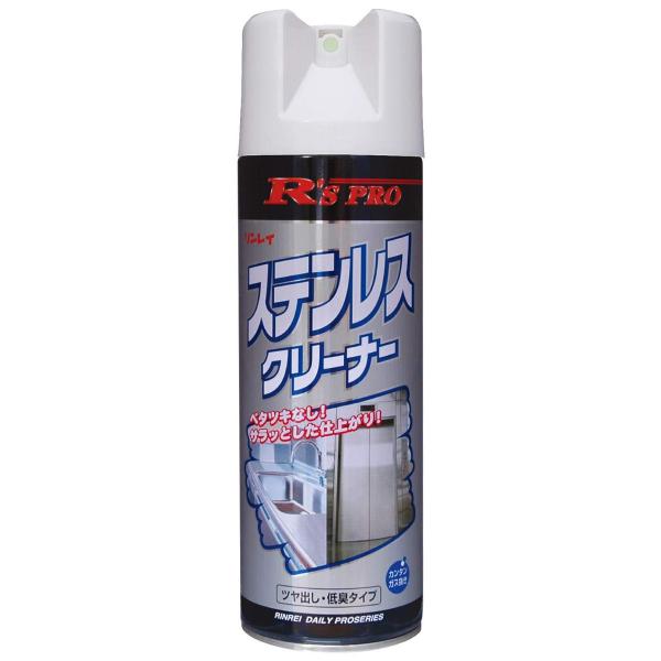 リンレイ/掃除用品/ステンレスクリーナー