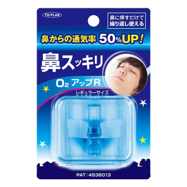 特徴 いびきとは・・・ 鼻での呼吸が十分でない場合に口呼吸で補おうとし、舌の付け根や軟口蓋や口蓋垂が下がり、さらに気道を狭くしてより大きないびきをかくことになるものです。 この商品は鼻にさすだけで、鼻の通りをよくするいびき対策です。適度な弾...
