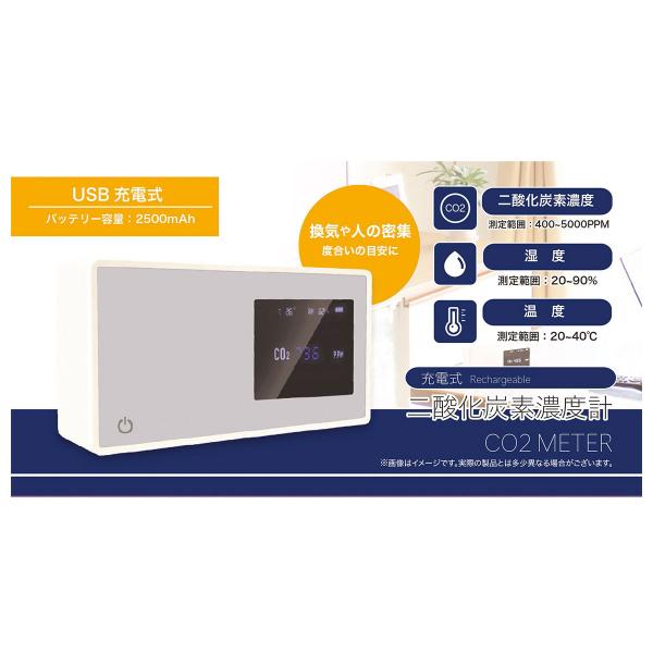 レッドスパイス/二酸化炭素 濃度計/ウイルス感染予防/co2メーター