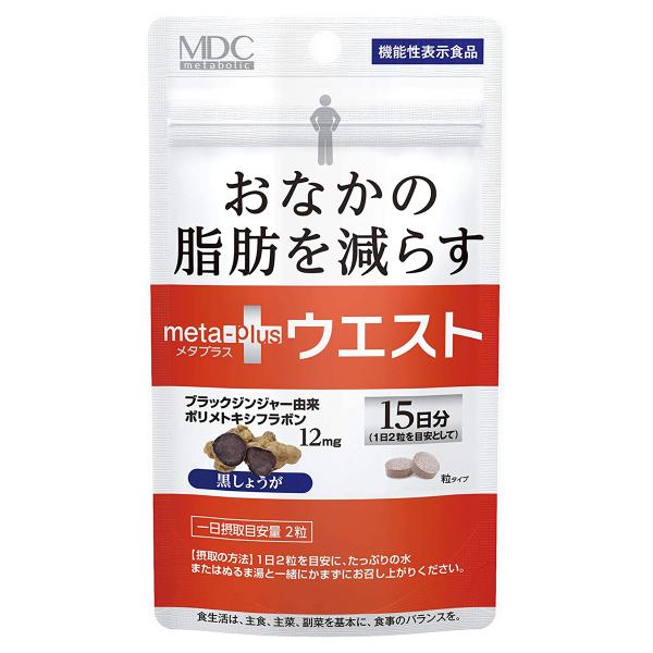 商品特徴おなかの脂肪を減らす機能性表示食品気になるおなかの脂肪にしっかりアプローチブラックジンジャーはタイでクラチャイダムと呼ばれ、古くから根茎部を食されてきたショウガの一種です。その切り口は黒から紫色をしておりフラボン類であるポリメトキシ...