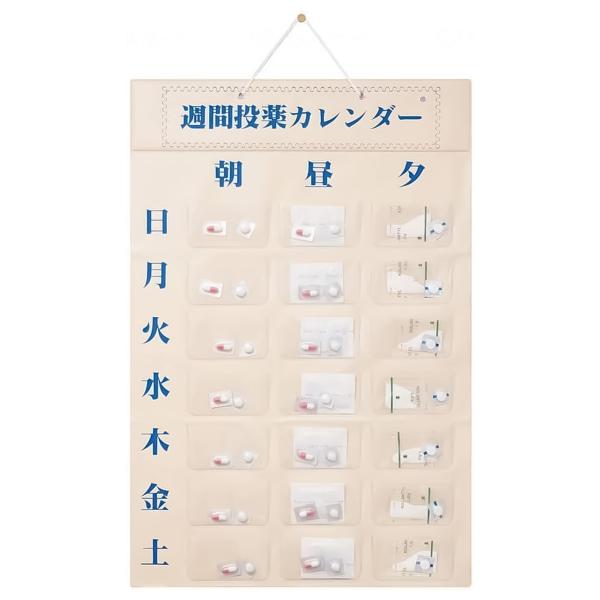 東武商品サービス 週間投薬カレンダー 1日3回用 飲み忘れ防止