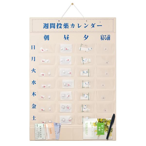 東武商品サービス 週間投薬カレンダー 1日4回用 飲み忘れ防止