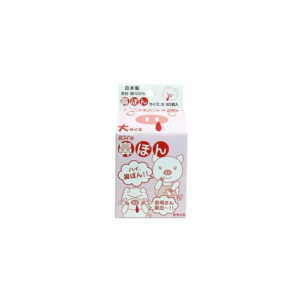 リ・ターゲット/鼻ぽん/鼻血・鼻水に