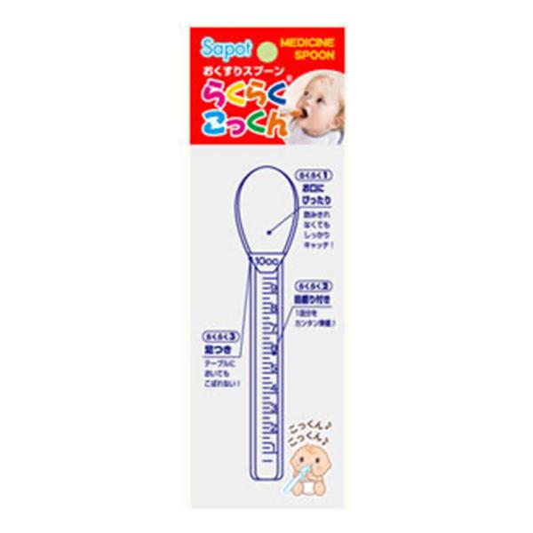 サポット/投薬専用スプーン/ベビー用品
