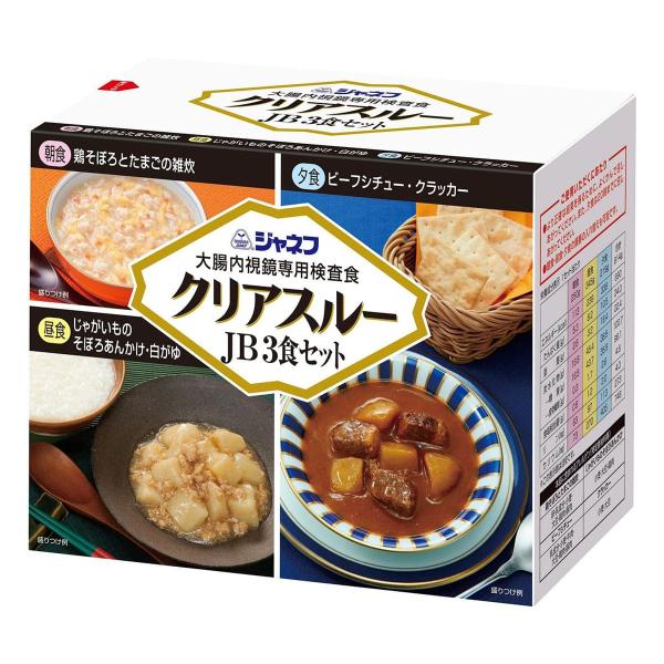 キューピー ジャネフ クリアスルーJB 3食セット 検査食 レトルト